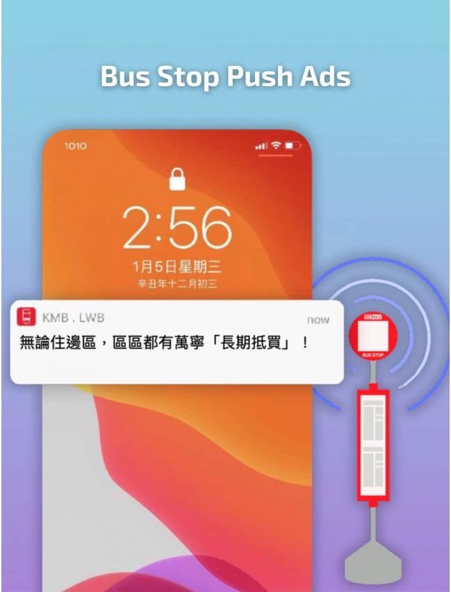 KMB & LWB App - Display Ads Formats and Price