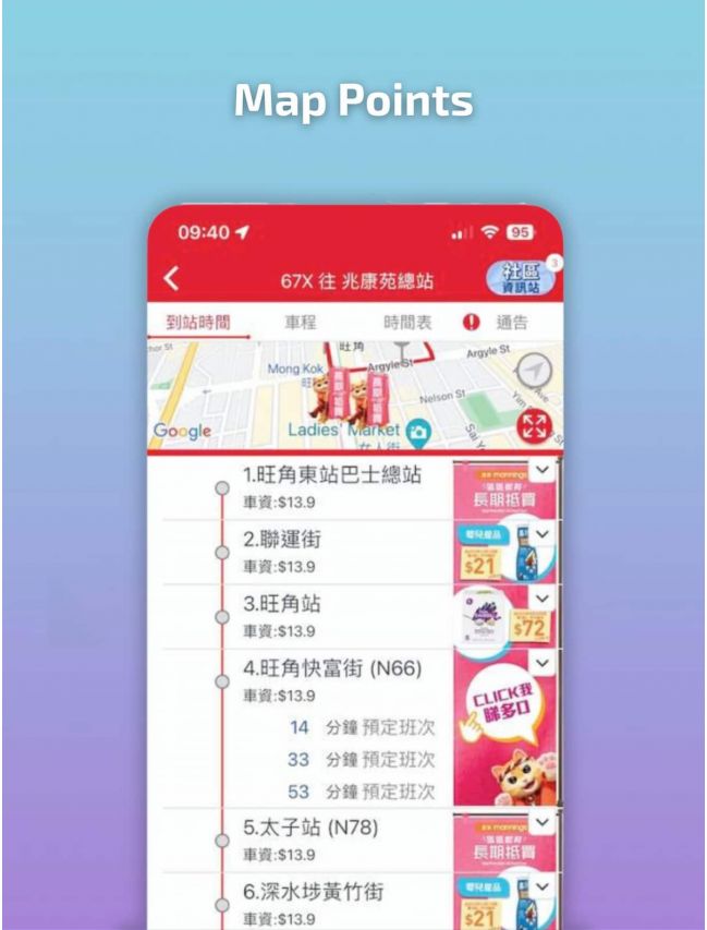 KMB & LWB App - Display Ads Formats and Price