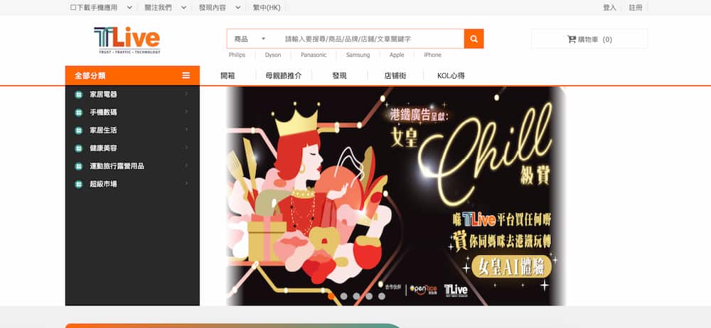 MTR Mother’s Day Campaign Marks A New Age of Advertising in Hong Kong