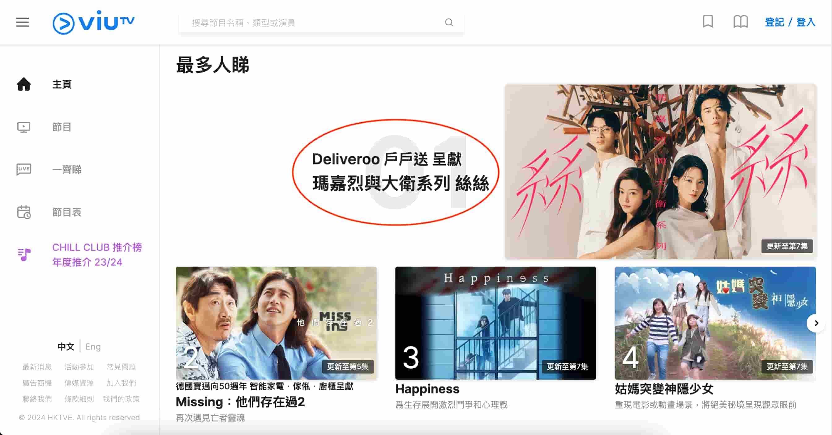 What is OTT advertising? And why?