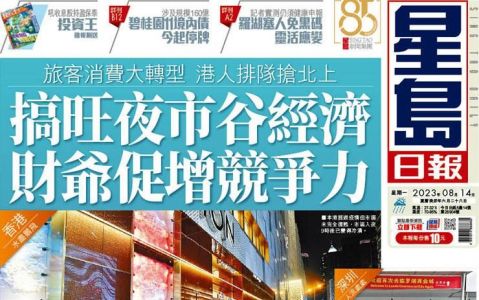 The Most Widely-Read Magazine and Newspaper in Hong Kong